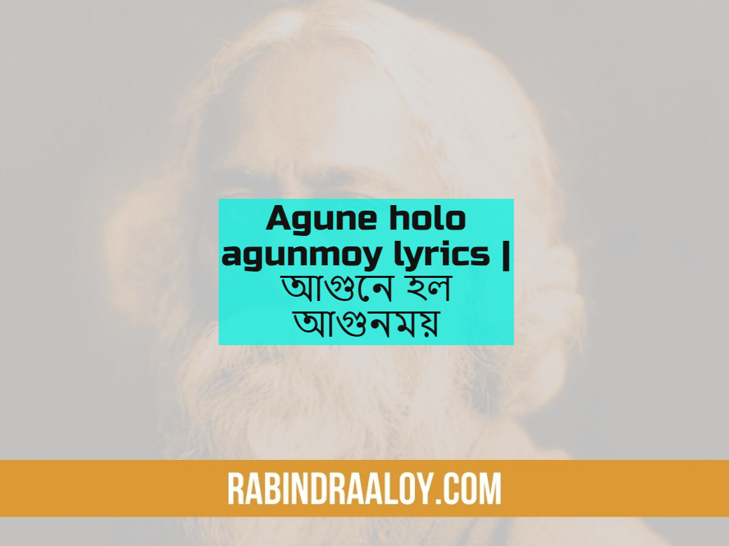 Agune holo agunmoy lyrics | আগুনে হল আগুনময় - Rabindra আলয়